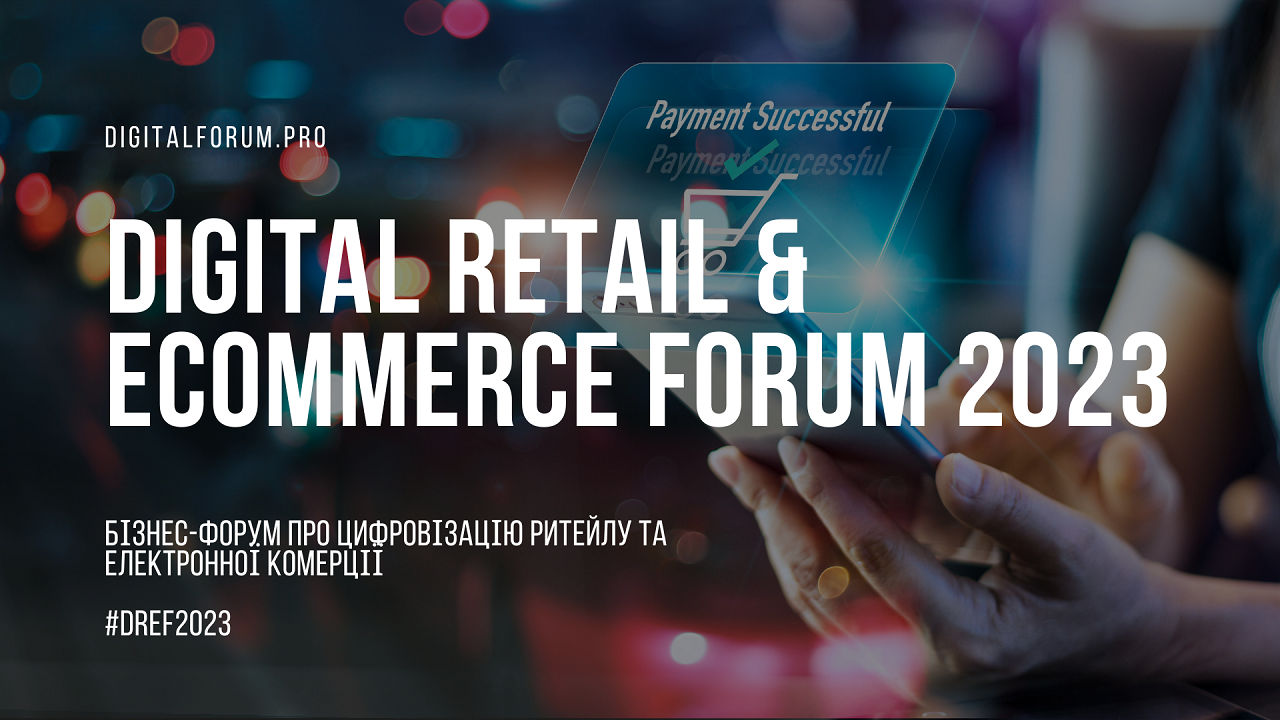 DIGITAL RETAIL & ECOMMERCE FORUM 2023 | Creativity Ukraine